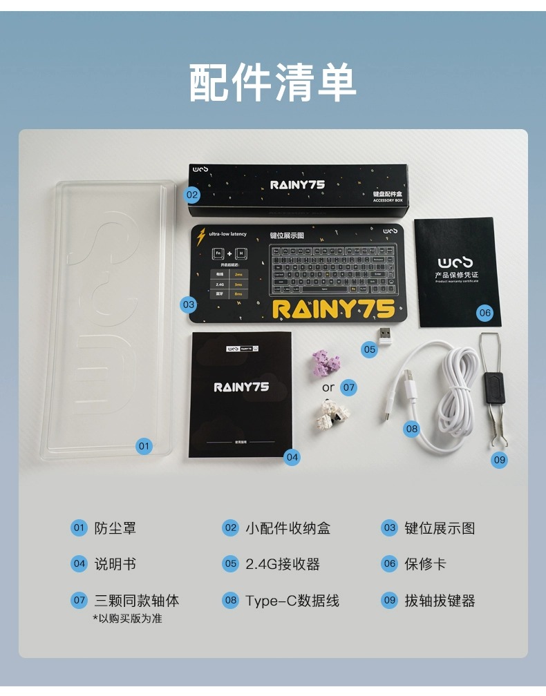 RAINY75 - WOB欢迎您