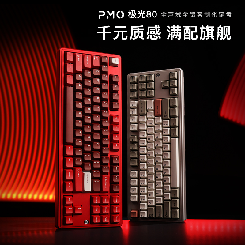 极光80 - PMO